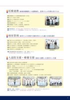 慶應義塾大学病院診療案内2025