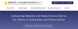 Keio University Hospital