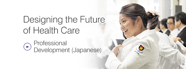 Keio University Hospital