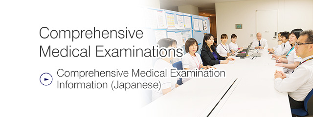 Keio University Hospital