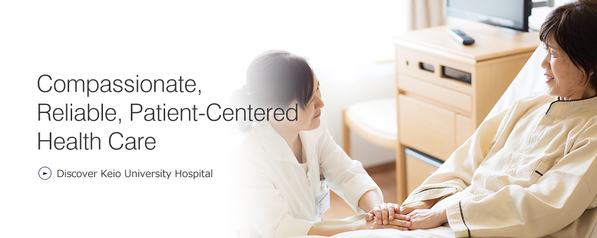 Keio University Hospital